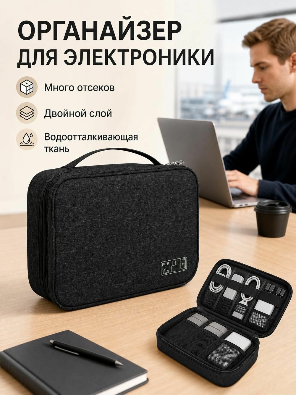 Органайзер для электроники серый, сумка для проводов и гаджетов, многослойный дорожный чехол
