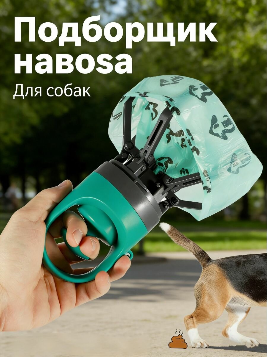 Совок для уборки за собаками с встроенным дозатором пакетов, портативный, легкий. Ручной сборщик фекалий для прогулок с собаками мелких, средних и крупных пород. для собак всех размеров портативный сборщик