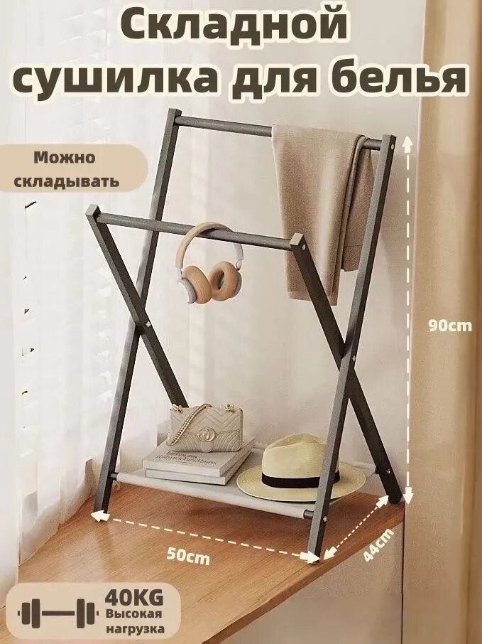 Сушилка для белья напольная складная 50 см х 44 см металл 1 шт белый