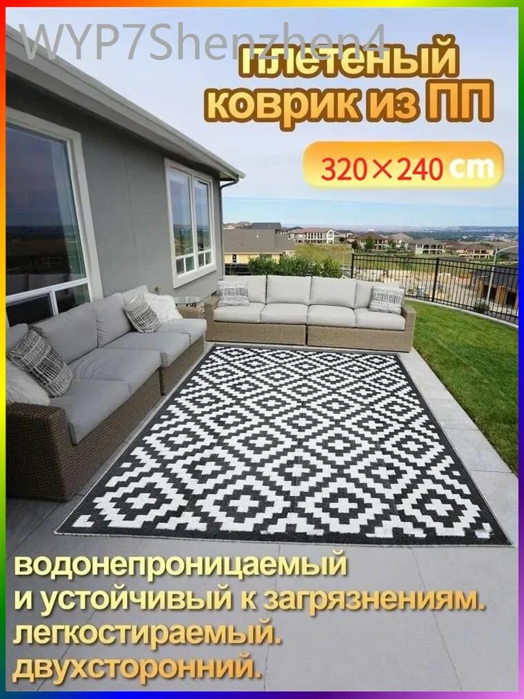 Ковер 240x300 см