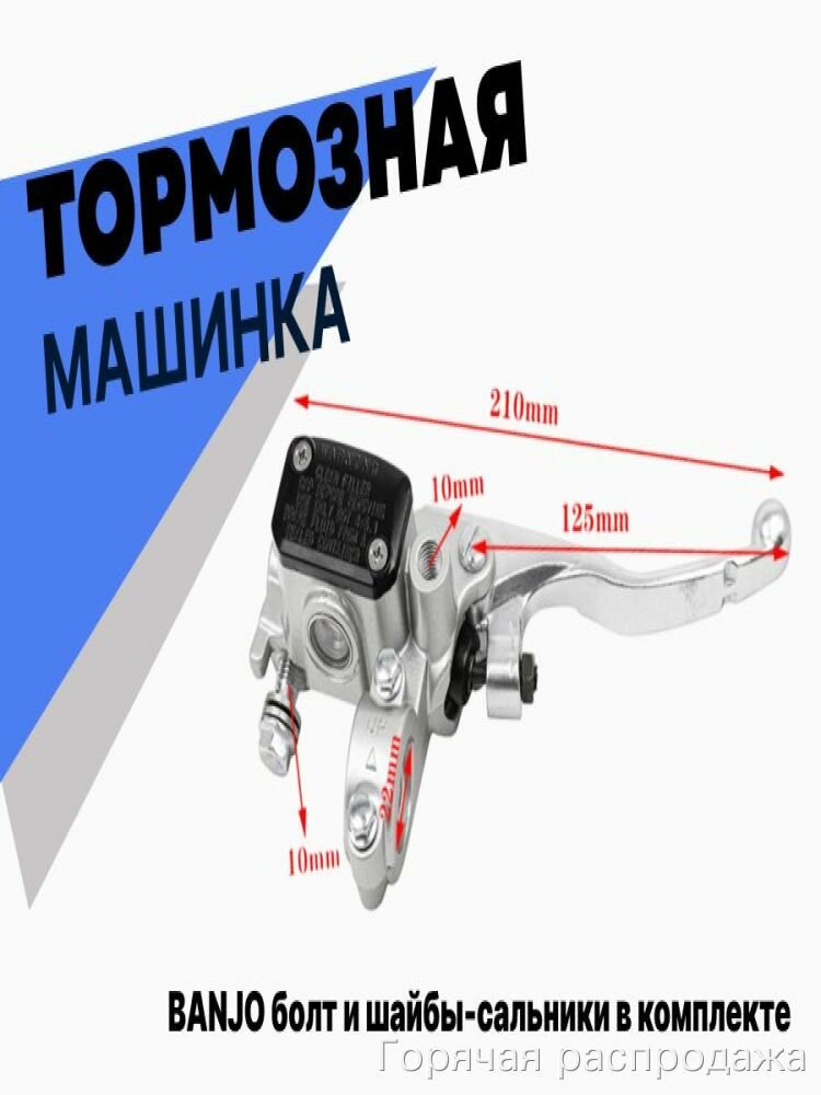 Машинка тормозная для эндуро мотоцикла, аналог Brembo, KTM, HUSQVARNA, GR, AVANTIS