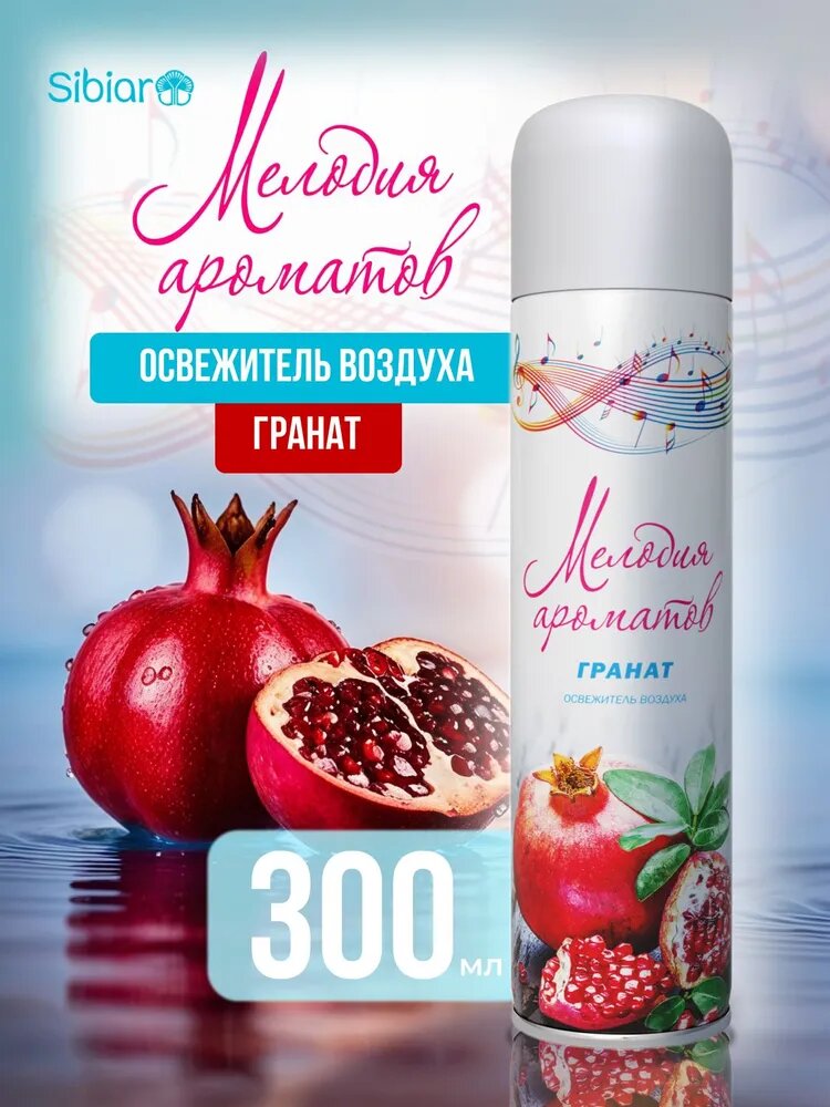 Освежитель воздуха Мелодия ароматов Гранат, для дома и туалета 300мл.