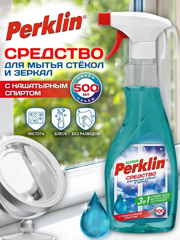 Средство для мытья стекол и зеркал спрей/пена с нашатырным спиртом 500 мл, Perklin Super, распылитель, 700632