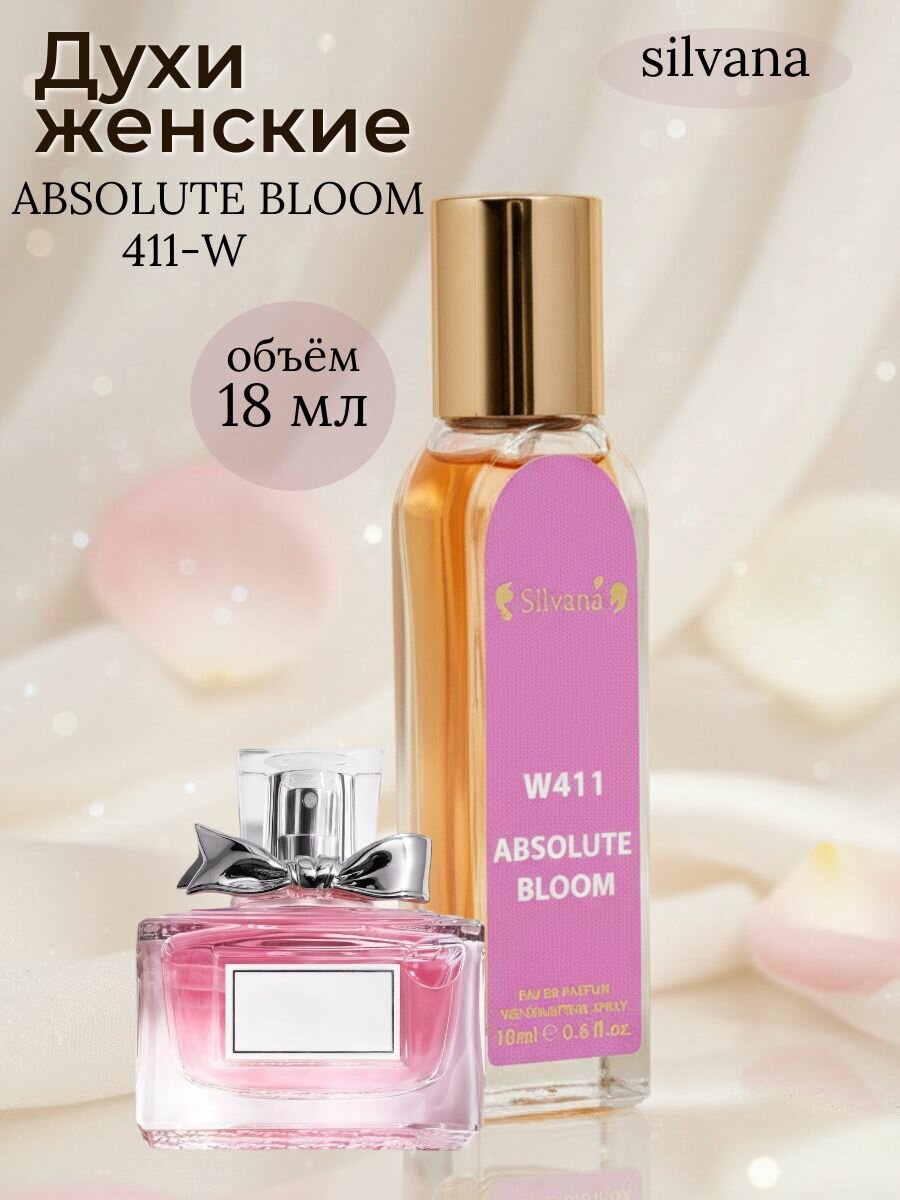 Парфюмерная вода Silvana 18мл №411 ABSOLUTE BLOOM духи женские стойкие