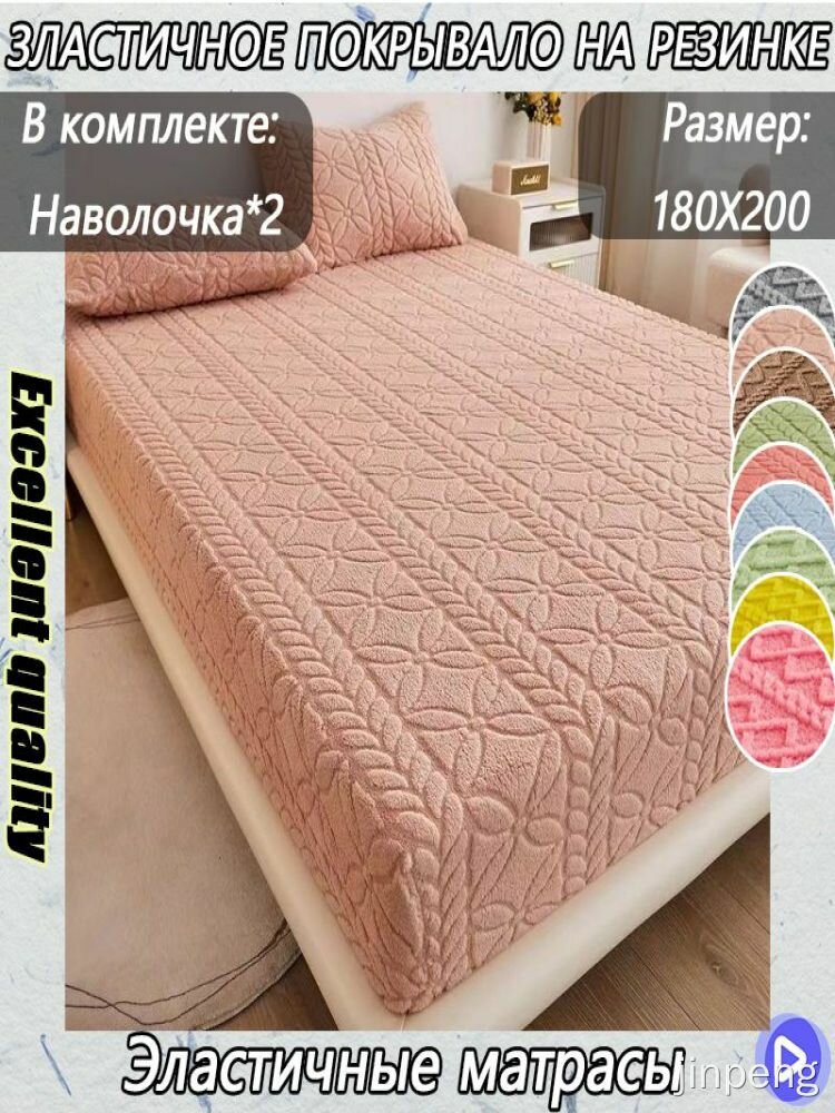 Покрывало на резинке антитистатическое 180x200 см с 2 наволочками для кровати мягкое плед