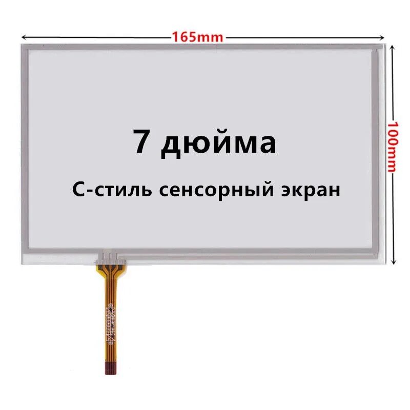 Графический экран C-стиль сенсорный экран, кремовый