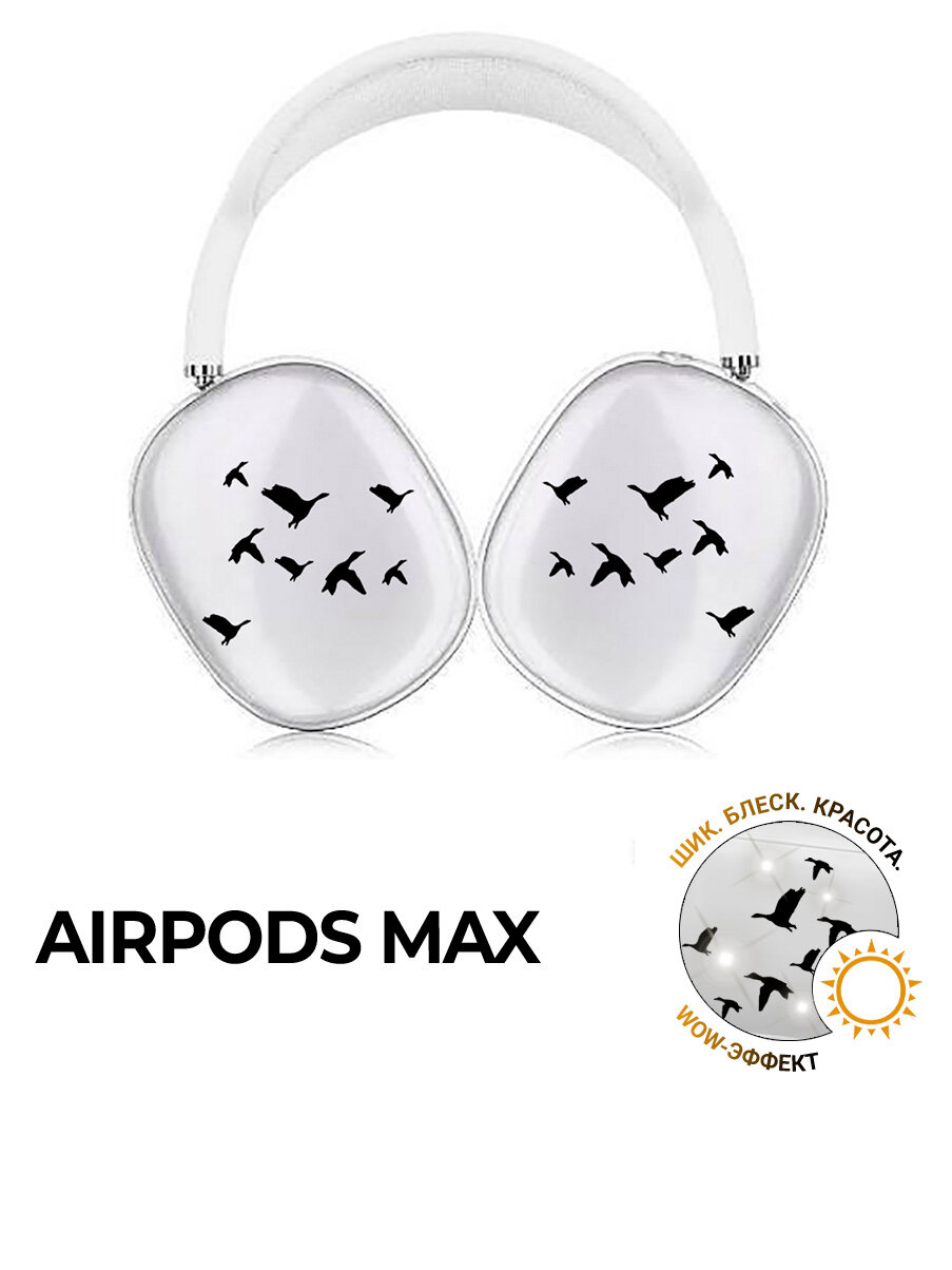Чехол на Apple Airpods Max с принтом Flock of Ducks, hht