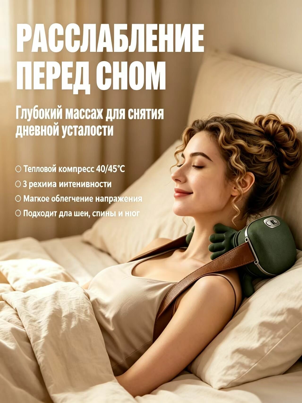 Электрический массажер для шеи и плеч, с подогревом, 3 скорости