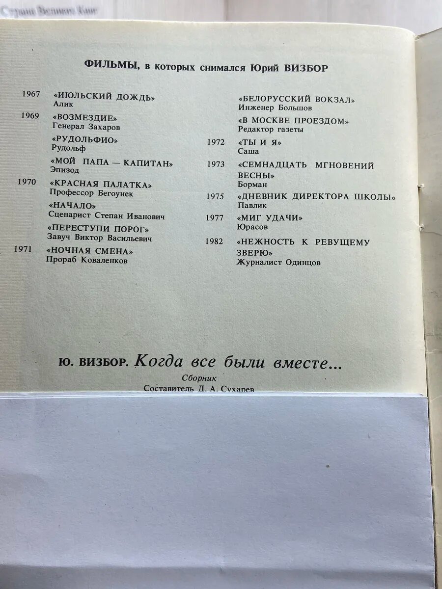 Когда все были вместе — фото 1