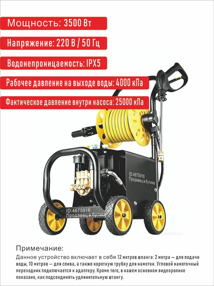 Мойка высокого давления