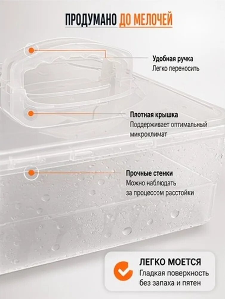 Контейнер пищевой для расстойки теста с крышкой и ручкой 360x260x75 мм пищевой пластик — фото 1