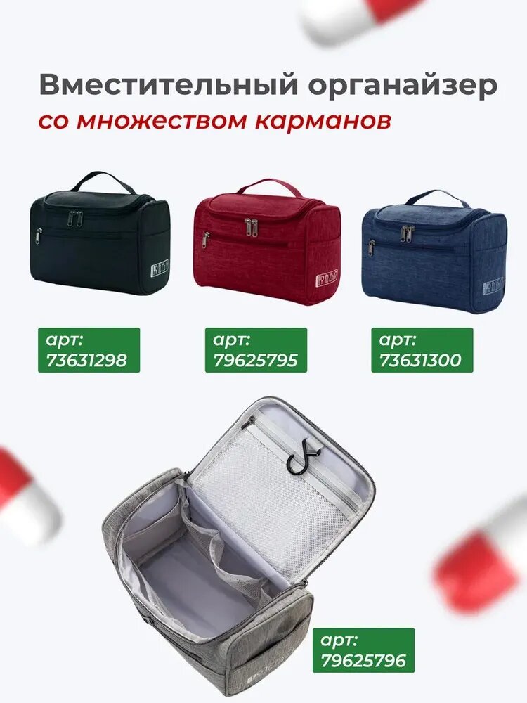 Аптечка автомобильная красная, большая, для медикаментов, 2 уровня хранения, с сетчатым карманом — фото 1