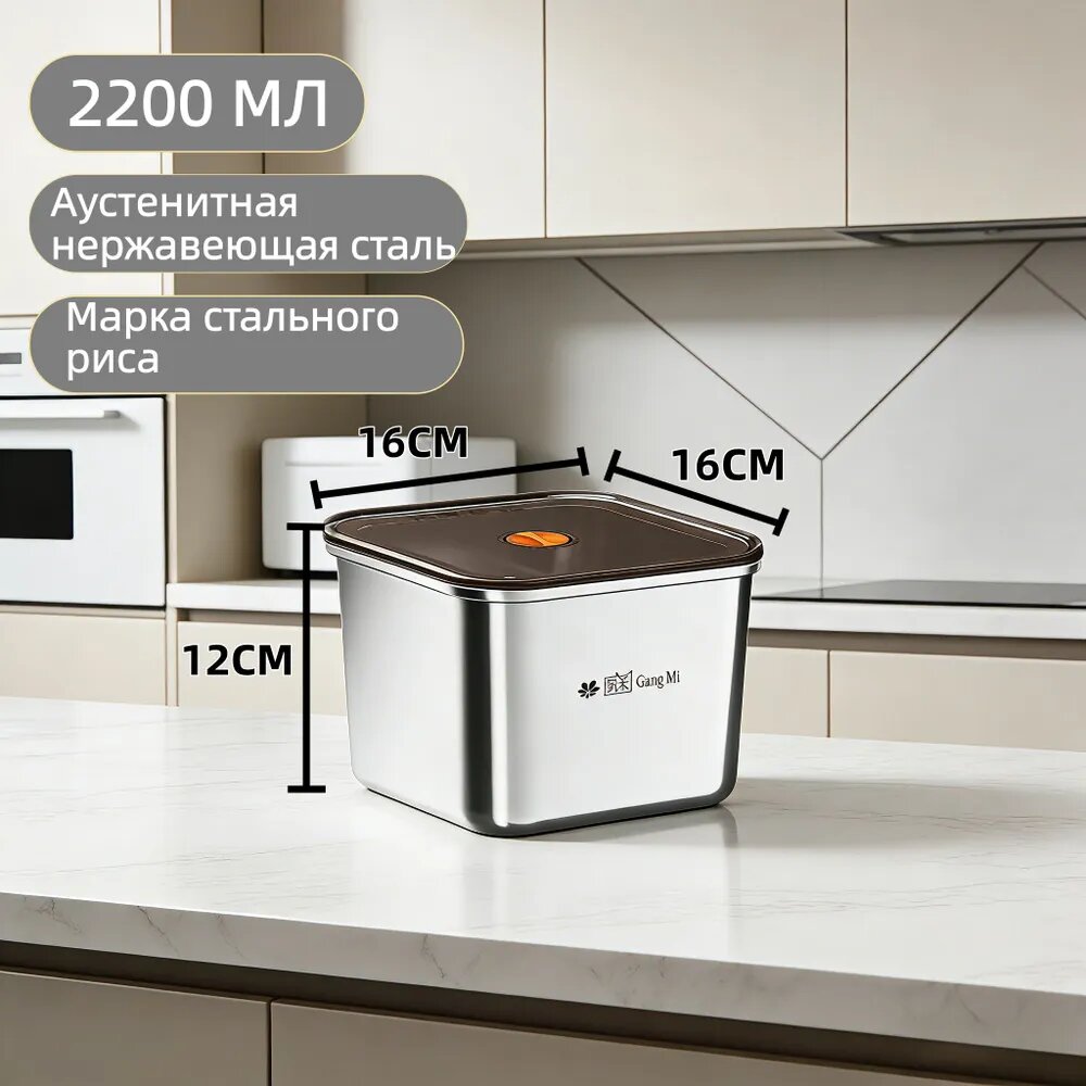 Крышка для гастроемкости Gang Mi, 2200 мл, 16x16x12 см, нержавеющая сталь, 1 шт.