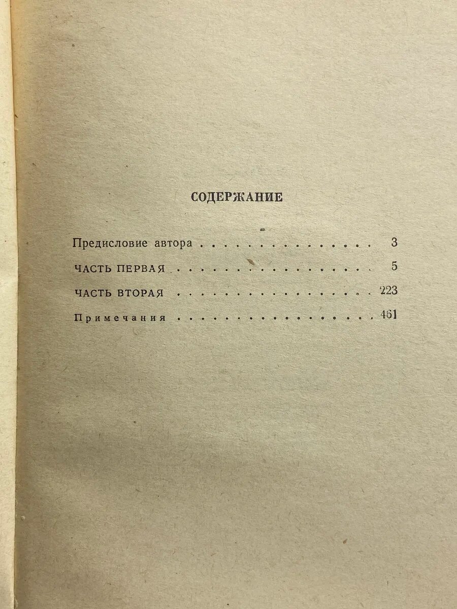 Пармская обитель — фото 1