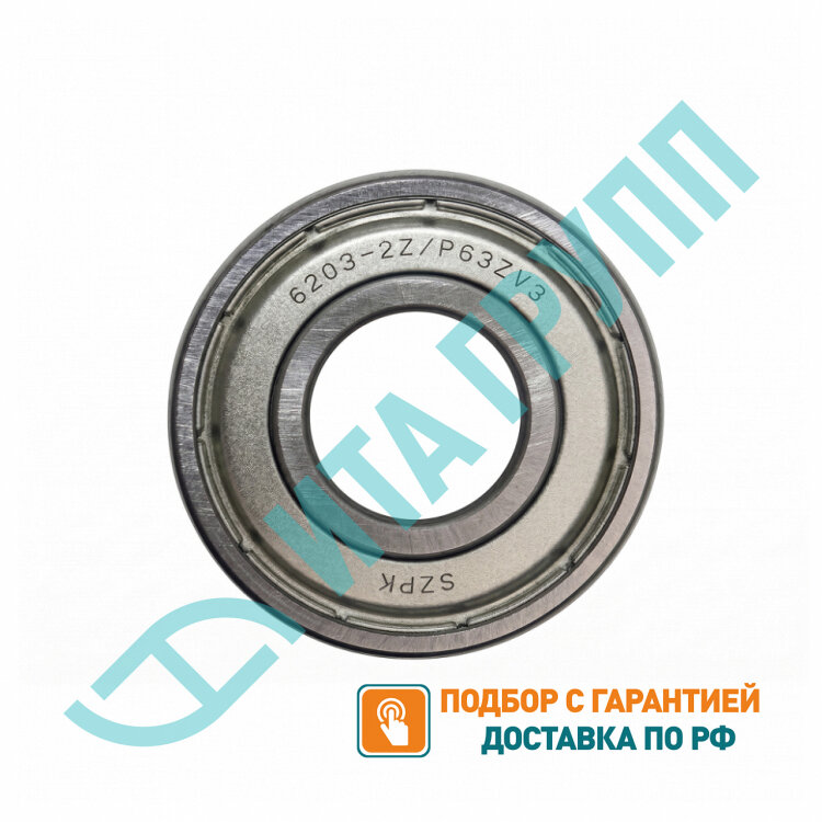 Подшипник барабана для стиральной машины Indesit 6203-ZZ, 17x40x12, П6203