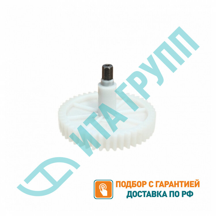 Шестерня мясорубки Centek CT-1602, прямые зубья 46шт, шток под 6гр, Дельта MS250, h2136