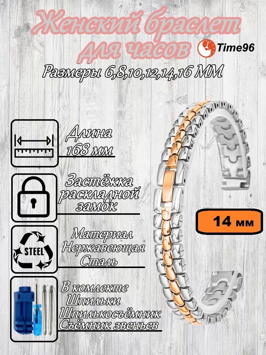Браслет TIMEC