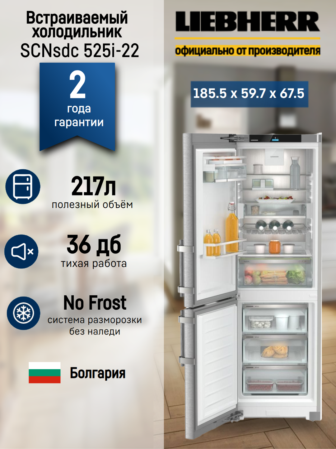 Двухкамерный холодильник Liebherr SCNsdc 525i-22 617, 311 л, EasyFresh и NoFrost, серебристый