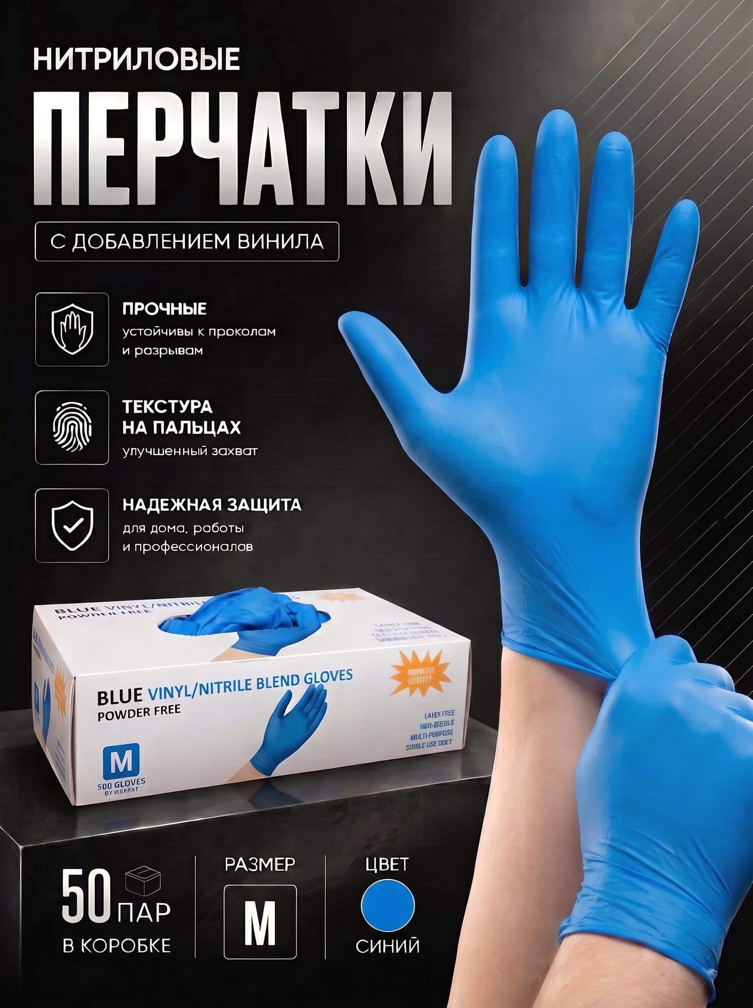 Перчатки Wally Plastic нитриловые, 50 пар, размер M, цвет синий