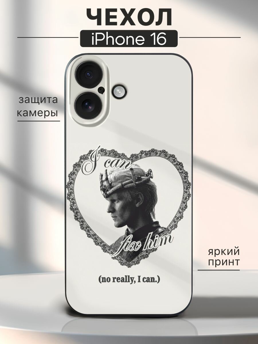Чехол на iPhone 16 Деймон Таргариен - Дом дракона