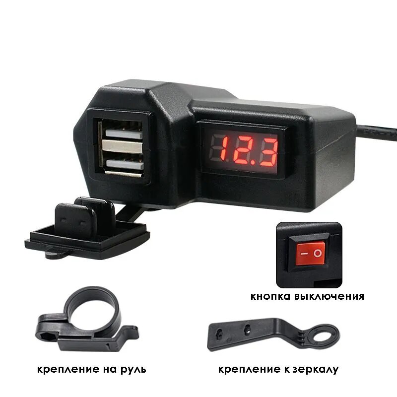 Внешний блок розетка USB с вольтметром. Зарядное устройство юсб для авто и мото техники
