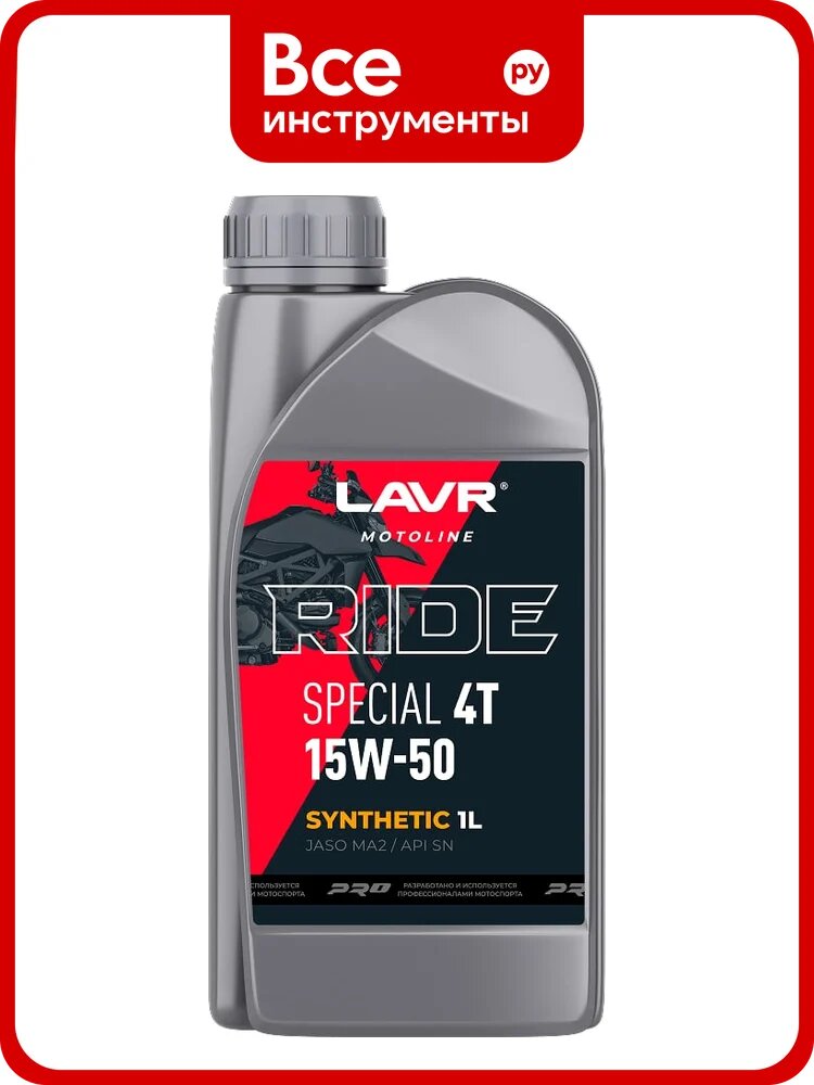 Моторное масло LAVR MOTO RIDE SPECIAL 4Т 15W50 SN, 1 л Ln7795