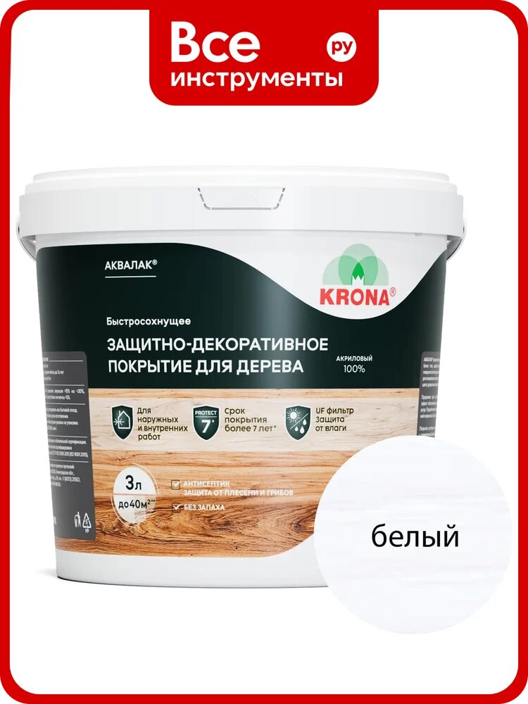 Защитно-декоративный лак для дерева KRONA Аквалак 3 л, белый 66364401