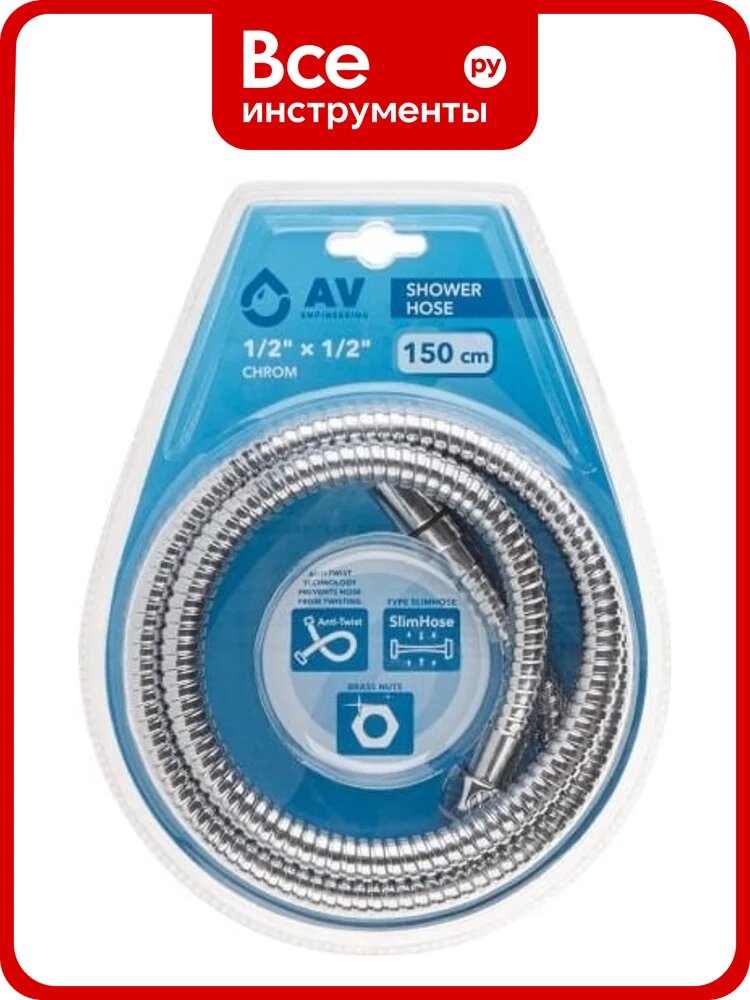 Шланг душевой AV Engineering SUS/EPDM, 1/2 г-г, 150 см, хром, anti-twist, AVSSS-118