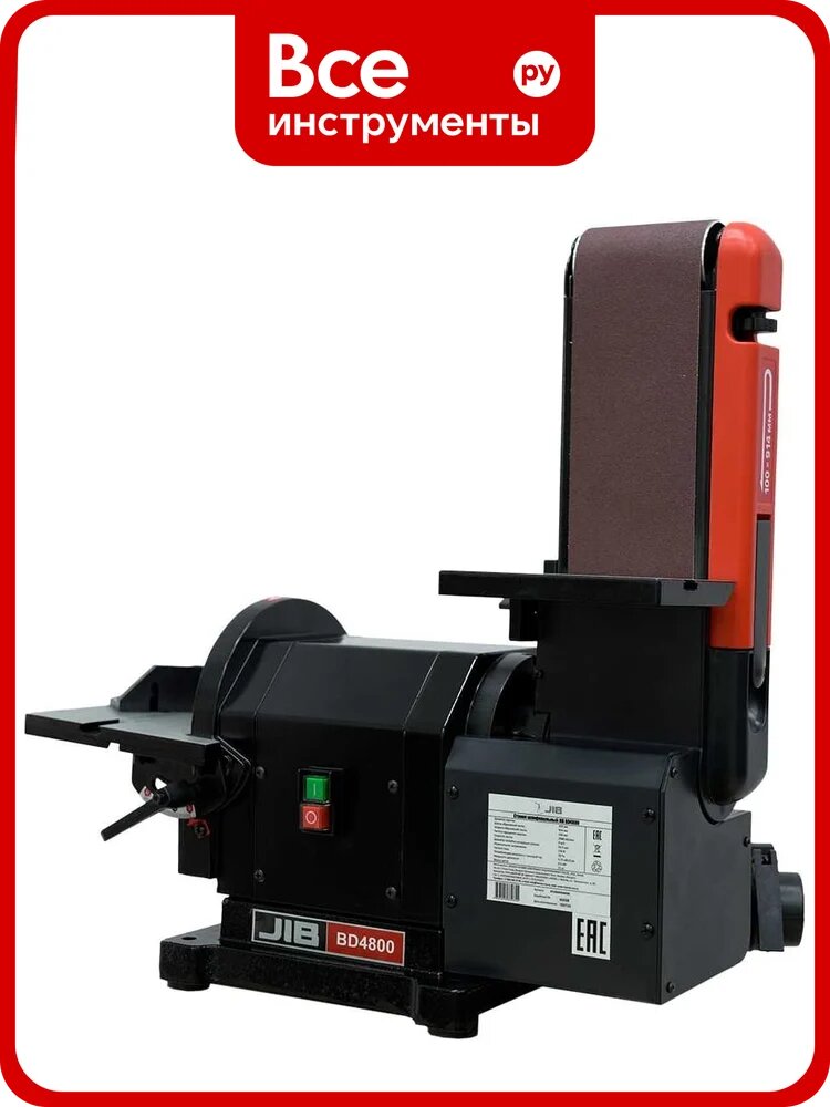 Шлифовальный станок JIB BD4800 0.5 кВт 230В 0710020268000