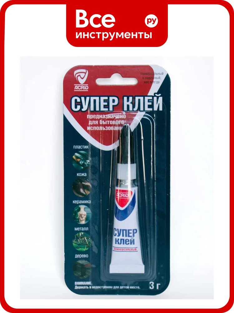 Суперклей акрид 3г в блистере, упаковка 6 шт. 306003
