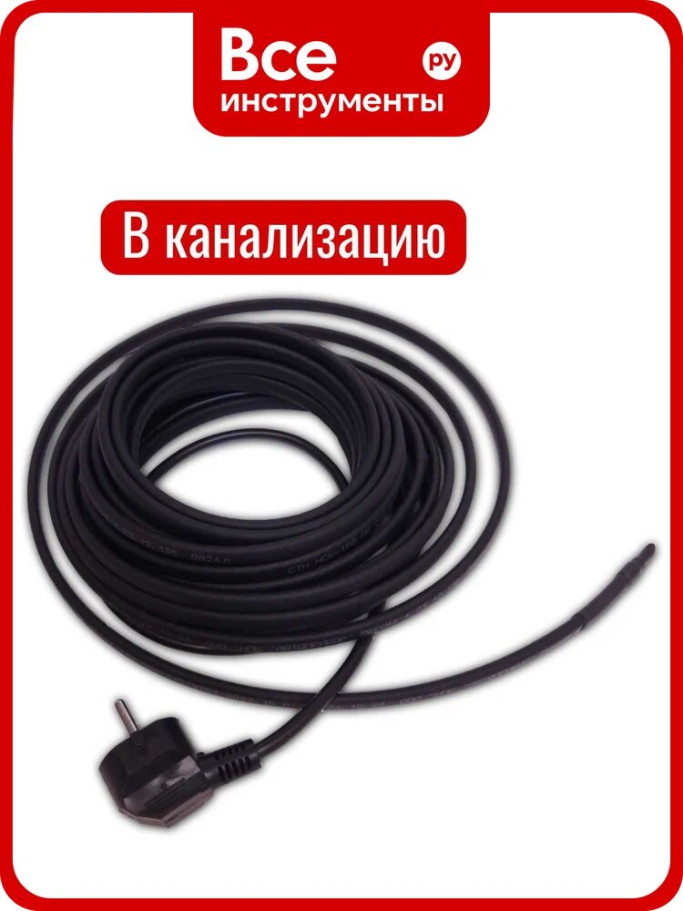 Комплект греющего кабеля сила обогрева 04 м. 16w В канализацию SGKSOkanin4m