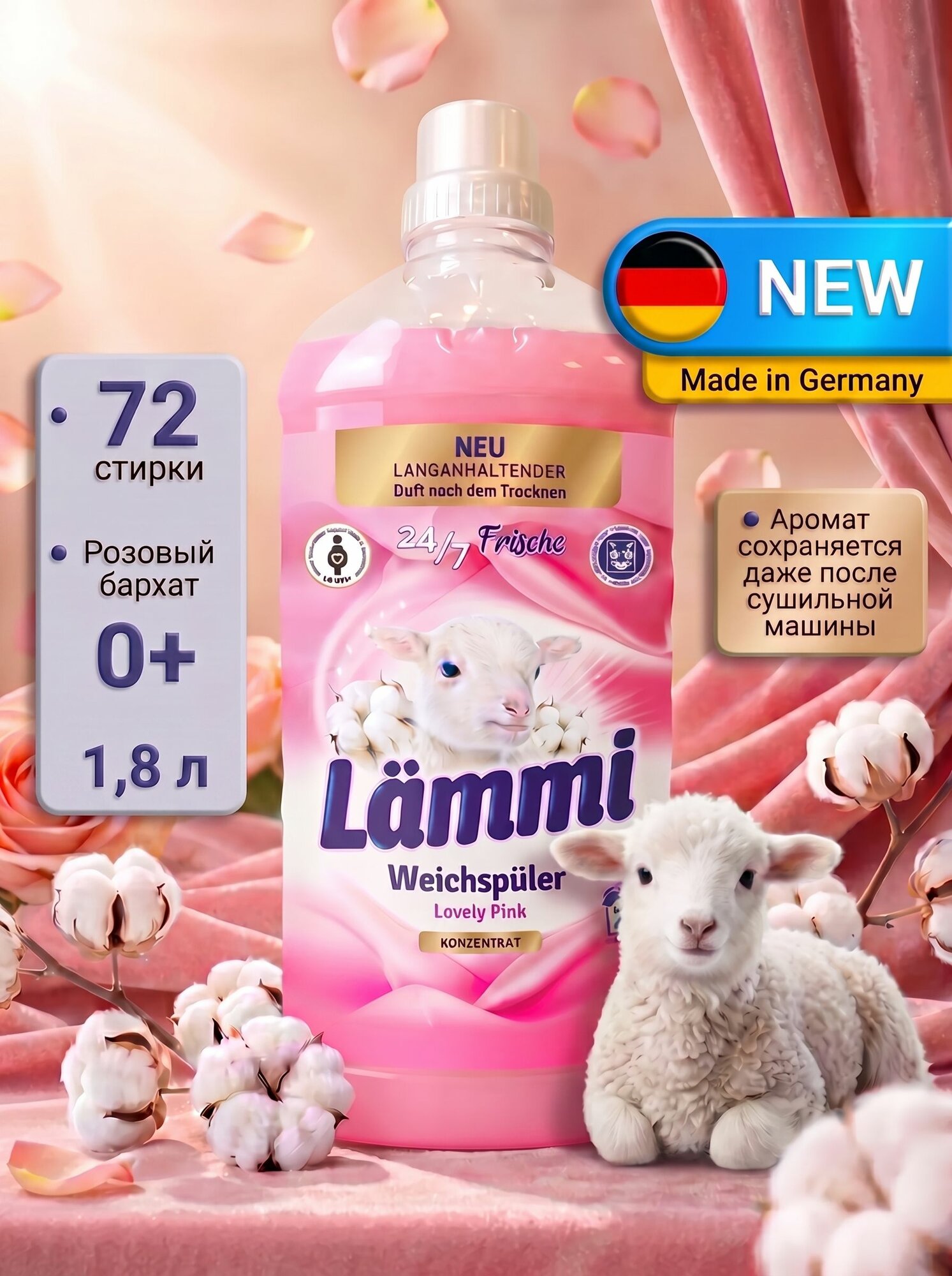 Кондиционер ополаскиватель для белья Розовый бархат 72 стирки, 1,8 л, Германия кондиционер для стирки ополаскивающее средство объем 1,8 л расчет на 72 цикла