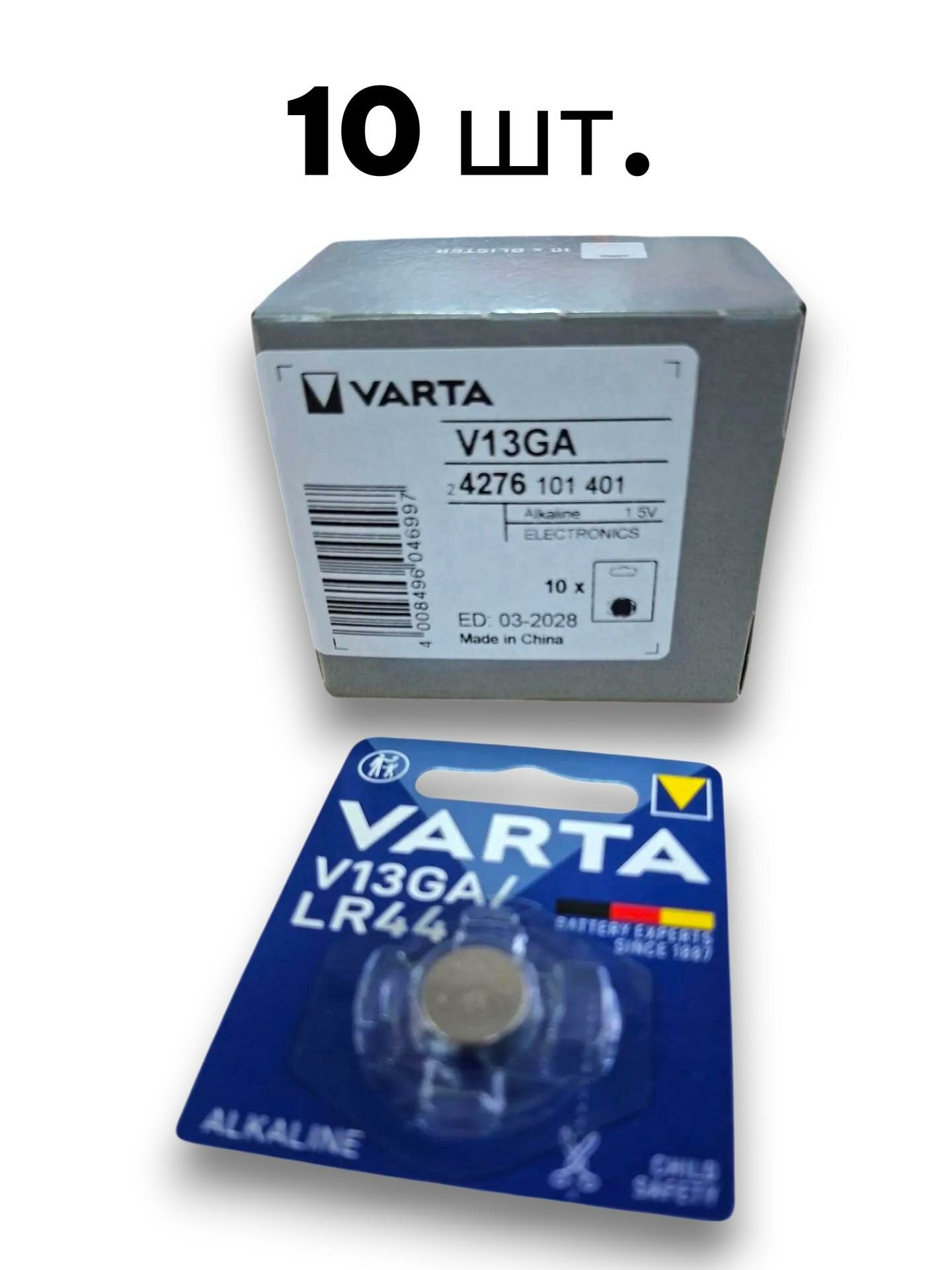 Батарейка Varta V13GA Alkaline 1.5V BOX10 , 10шт.