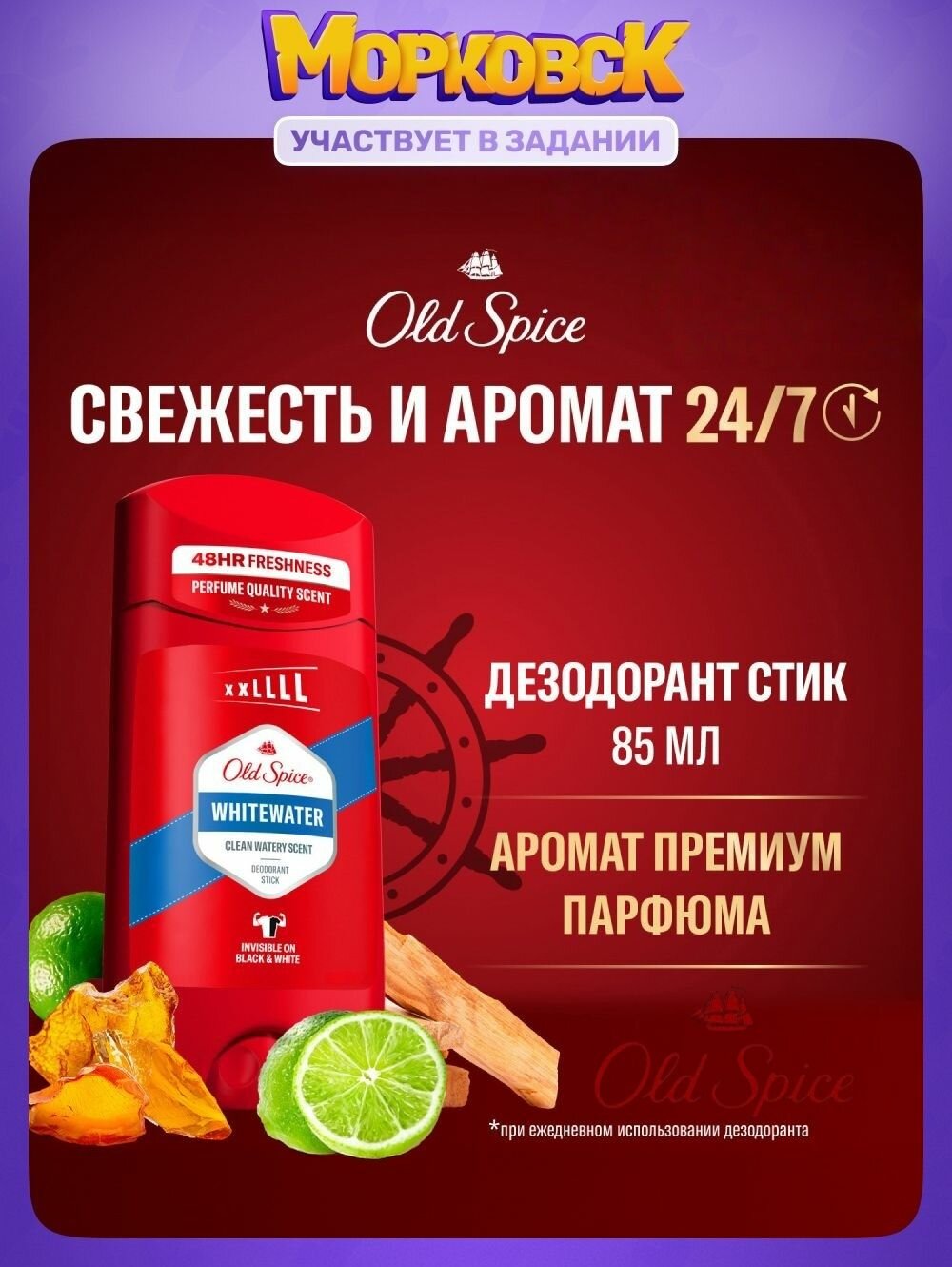 Old Spice Дезодорант 85 мл для подмышек