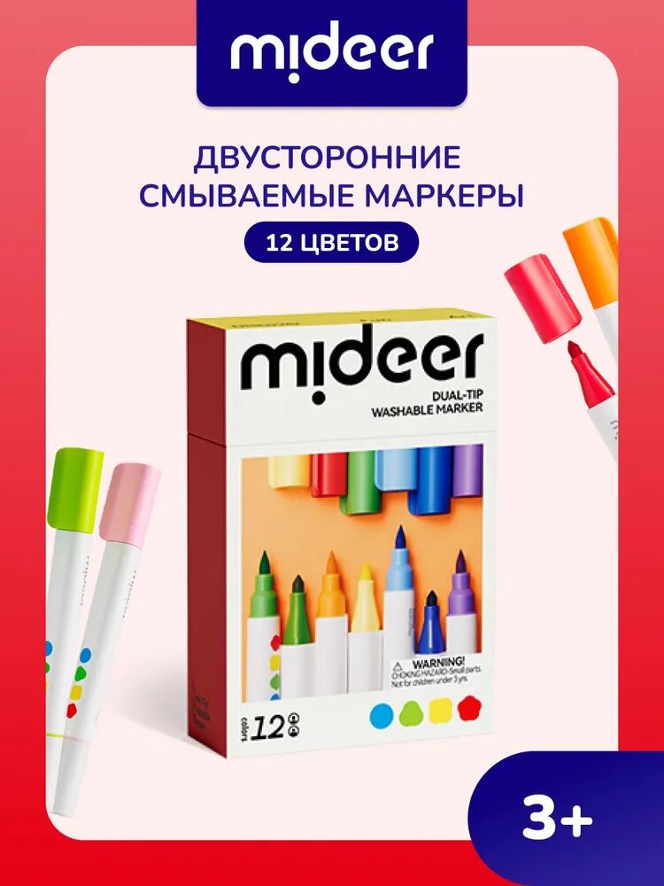 Mideer Набор фломастеров, 12 шт, двусторонние, смываемые