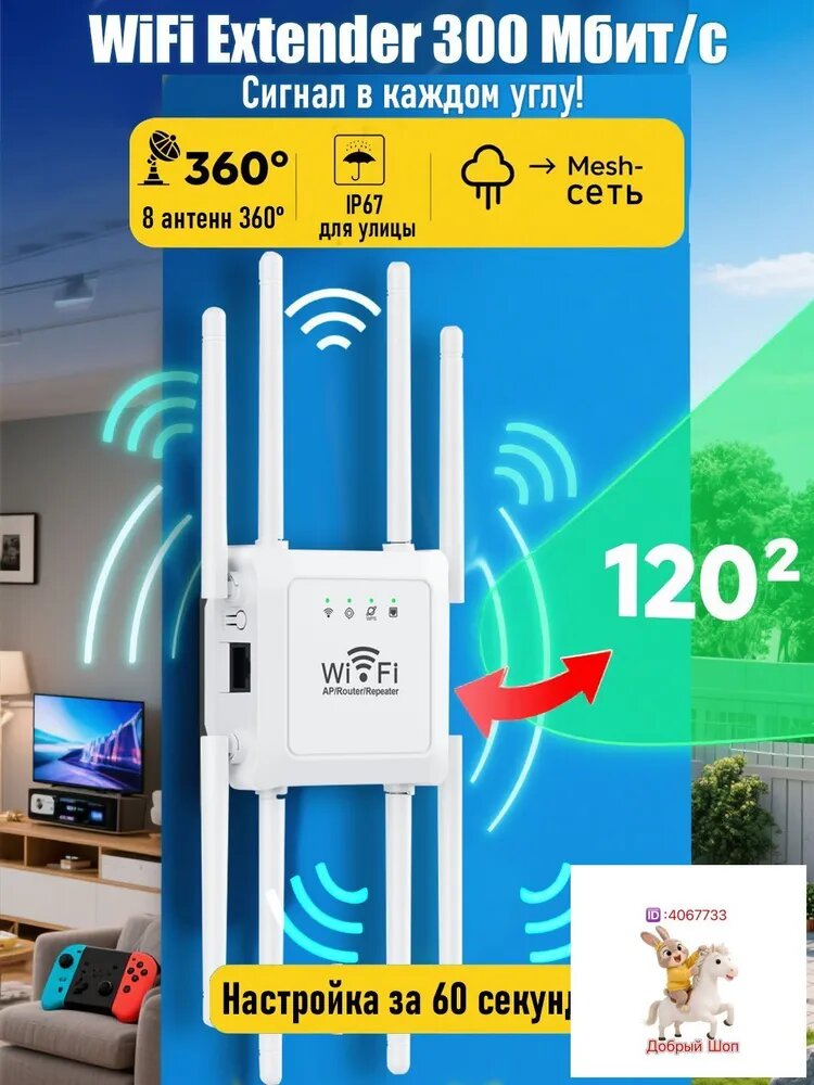 Demei усилитель wifi сигнала 300 Мбит/с с 8 антеннами, IP67, Mesh Усилитель сигнала Wi-Fi, 2.4 ГГц, Dual Band, повторитель с Ethernet, для улицы/дома (белый)