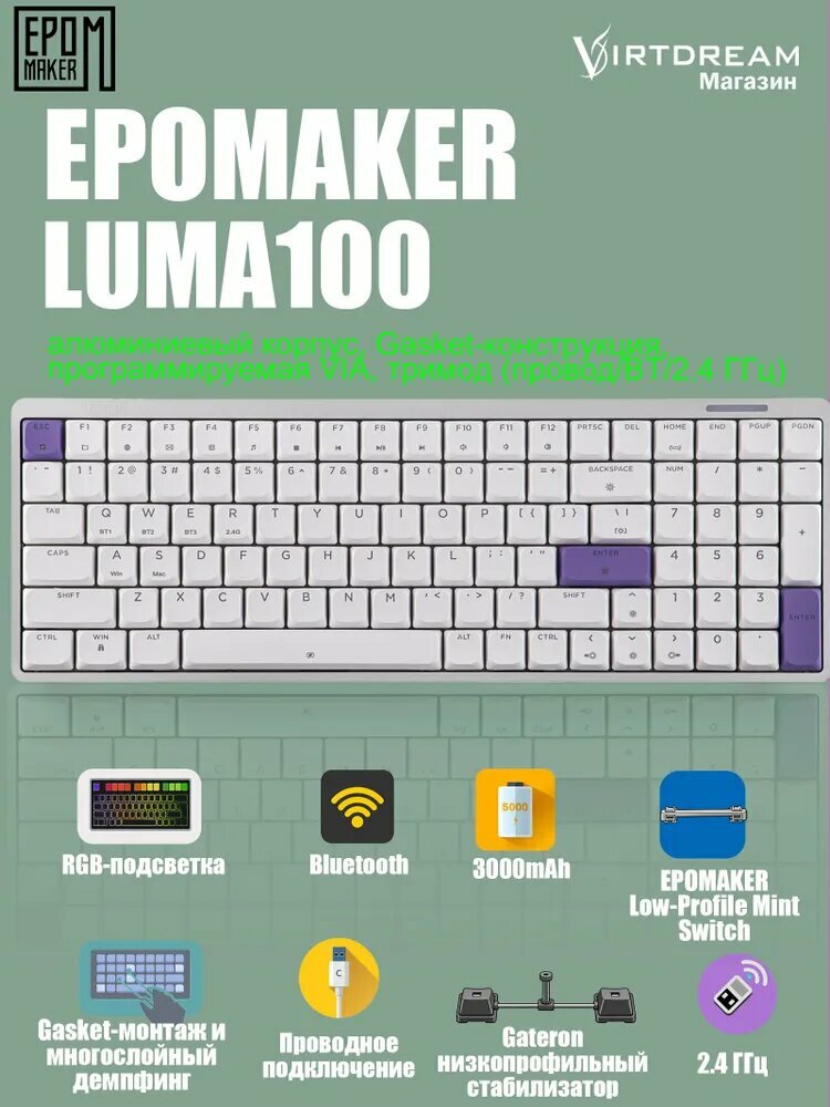 EPOMAKER Игровая клавиатура беспроводная EPOMAKER LUMA100: механическая клавиатура 96% с VIA и батареей 3000 мАч, (Epomaker Low-Profile Mint Switch), Английская раскладка, слоновая кость
