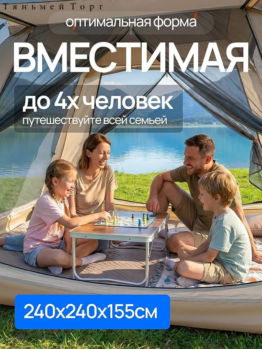 Палатка 4-местная — фото 1