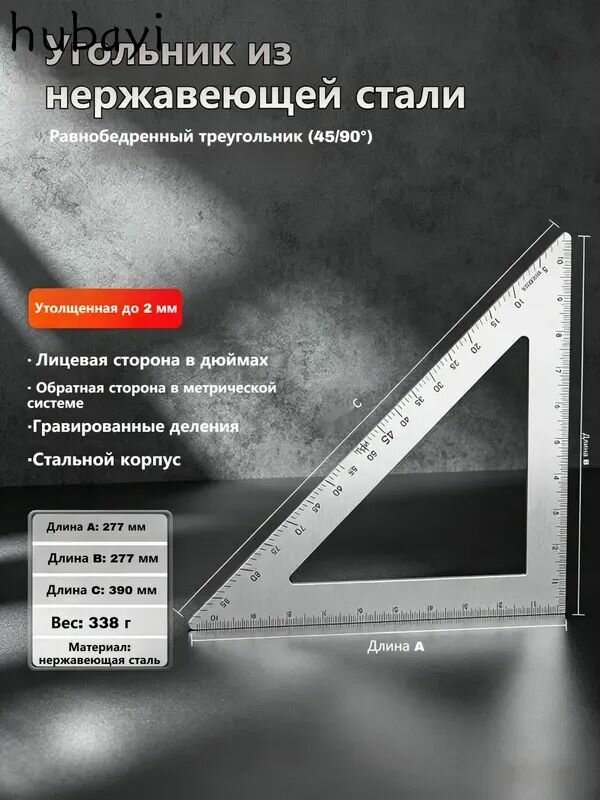 Многофункциональная треугольная линейка, утолщенная нержавеющая сталь, равнобедренная треугольная линейка, двусторонняя шкала
