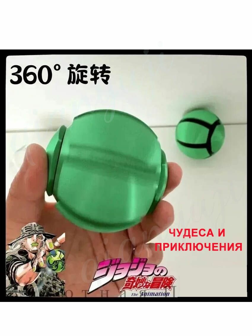 Железный шар Джерло Циберина, JoJo Антистресс шар железный антистресс шар антистресс