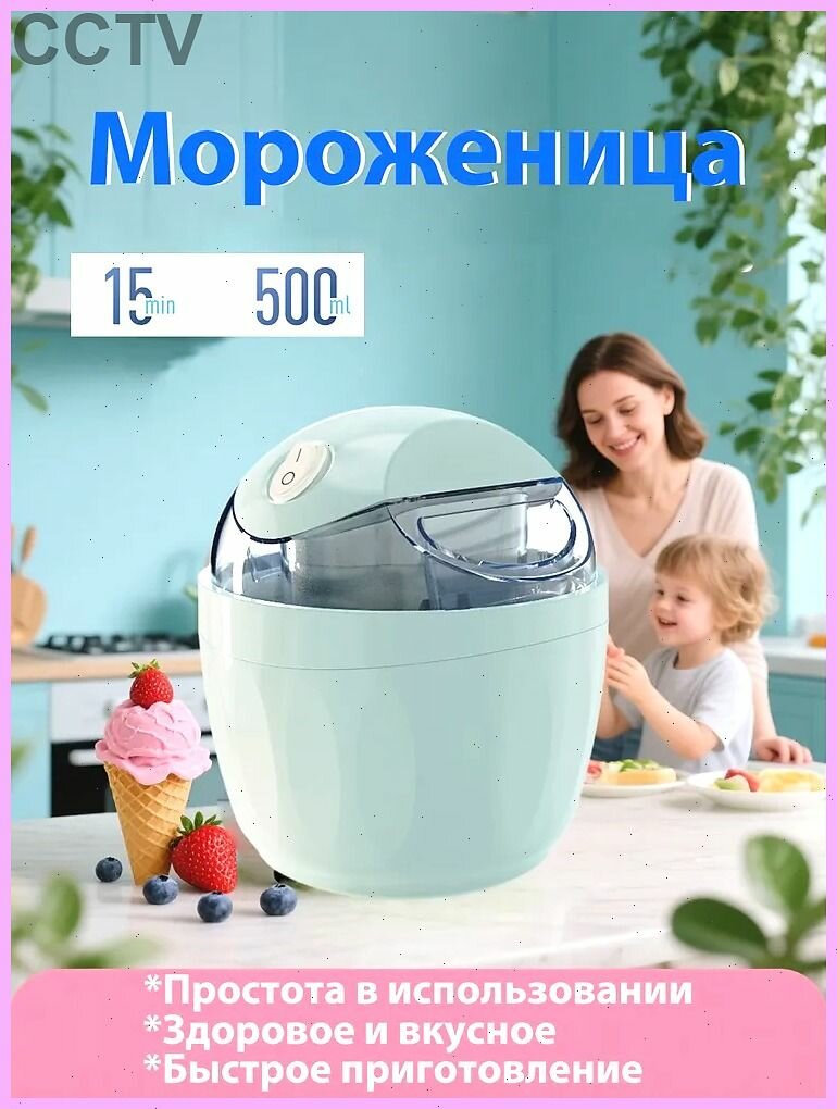 Мороженица