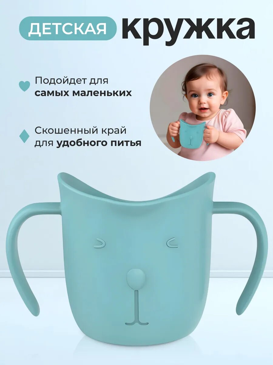 Кружка Детская, с ручками, для самостоятельного питья, серо-голубой, 120 мл
