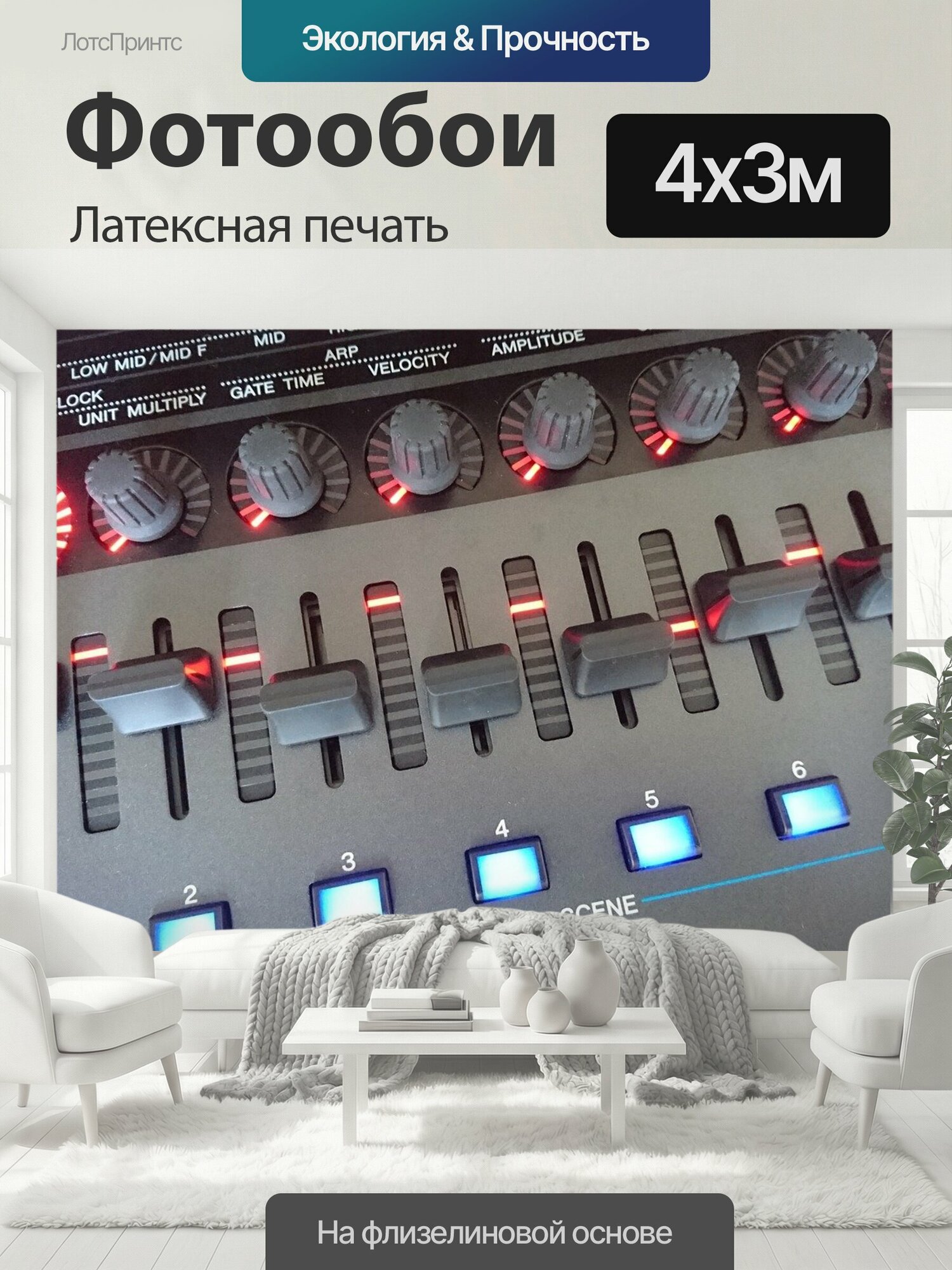 Фотообои моющиеся ударопрочные "Ямаха, сборка, dj" 400x300 см. латексная печать