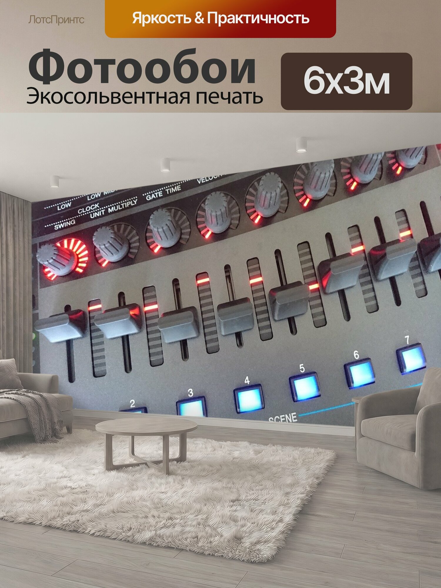 Фотообои "Ямаха, сборка, dj" 600x300 см. экосольвентная печать