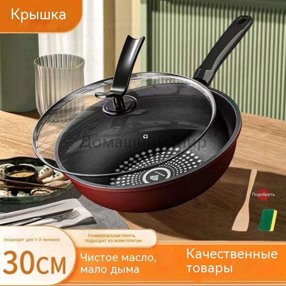 Сковорода для оладий, 30 см, с крышкой, с фиксированной ручкой