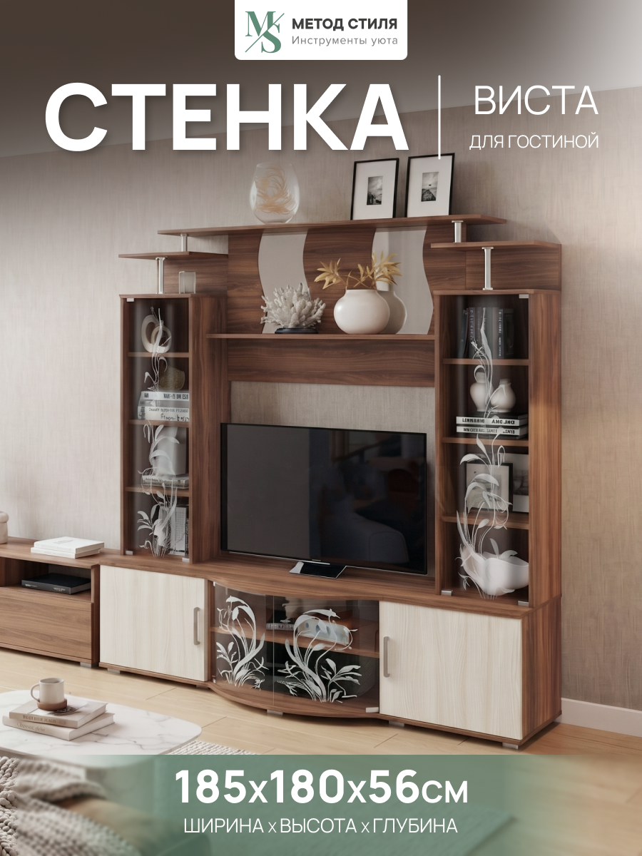 Стенка для гостиной "Виста" Ясень шимо светлый/Ясень шимо темный