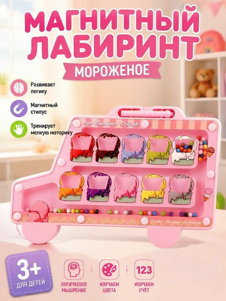 Красочные магнитные лабиринты-игрушки