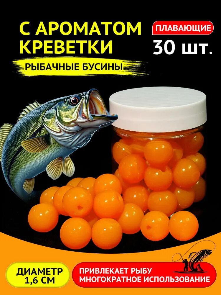 Мягкая приманка для рыбалки, 16 мм