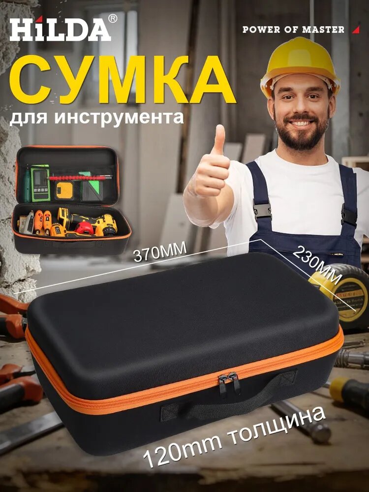 Многофункциональная сумка-органайзер для инструментов/рыболовных снастей 370*230*120 MM