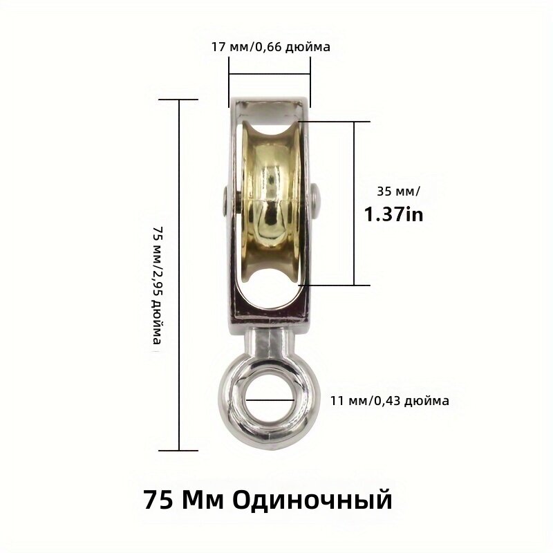 Шкив металлический одиночный 75 мм, 1 шт.